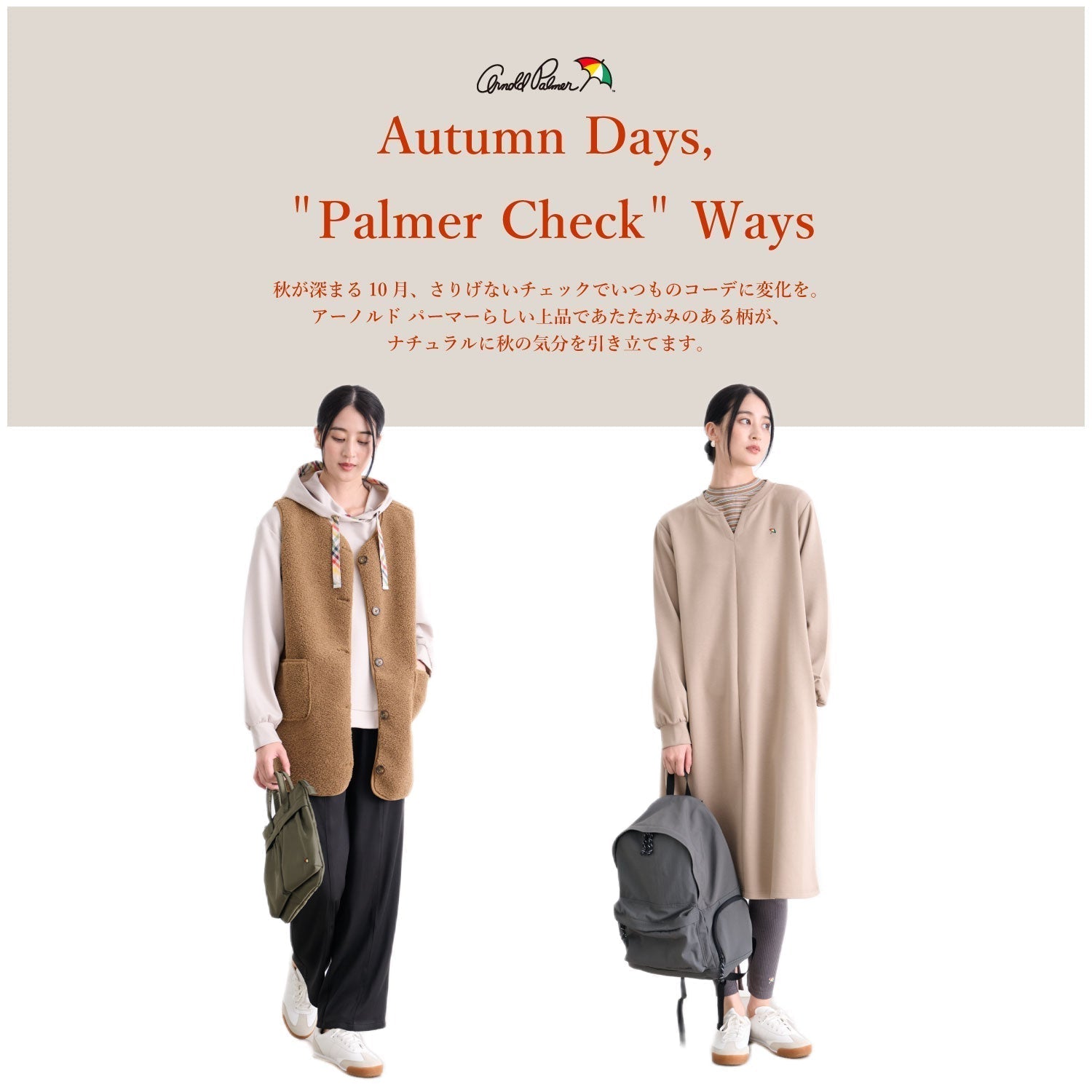 Autumn Days, Palmer Check Ways – MIZUJIN WEBSHOP