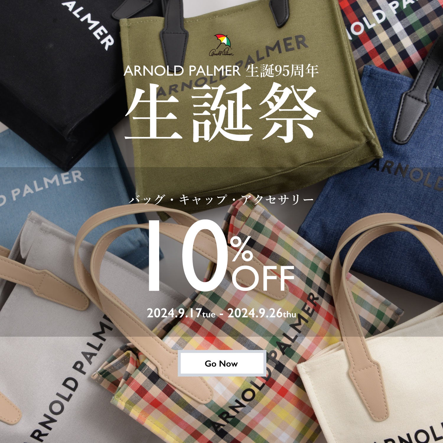 生誕祭 第2弾 雑貨コレクション | Arnold Palmer – MIZUJIN WEBSHOP