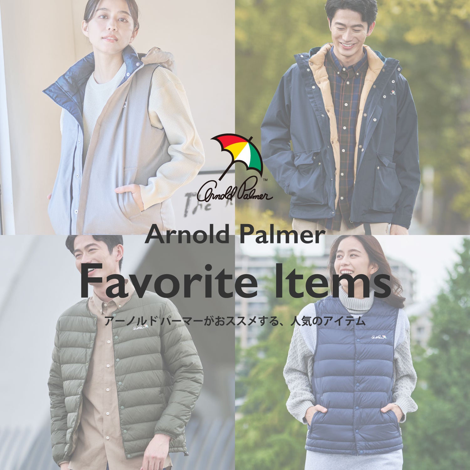 Favorite ITEM – MIZUJIN WEBSHOP